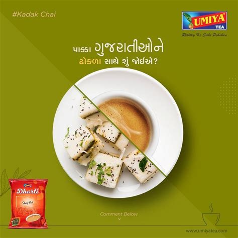 Enjoy Evening Snacks With Umiya Tea Premium Quality Indian Tea