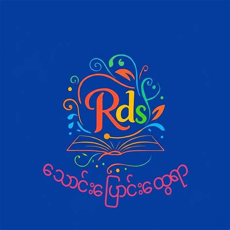 နေယံ သောင်းပြောင်းထွေရာ Facebook