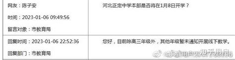 如何评价河北正定中学要开学的打算 知乎