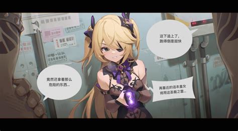 Fischl Genshin Impact Drawn By Bilibili Xiaolu Danbooru