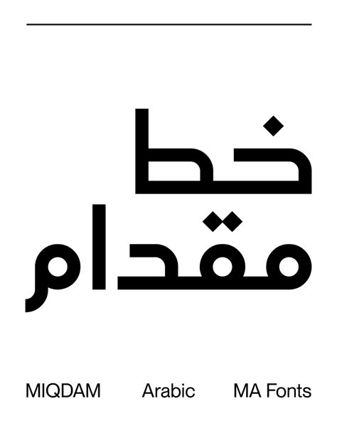 Miqdam Arabic 4 Weights