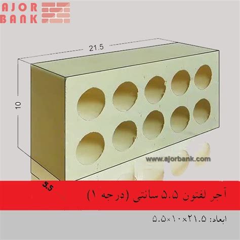 قیمت و خرید آجر لفتون 55 سانتی ده سوراخ خرید با کمترین قیمت