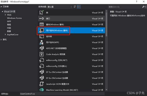 Vs上位机开发——多窗体切换vs切换c代码窗口和ui界面 Csdn博客