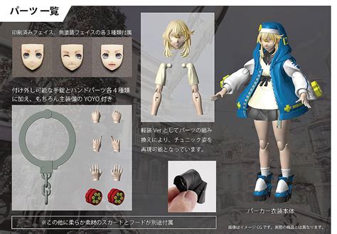 Guilty Gear Figurine De Bridget Et Le Retour De La Killing Machine