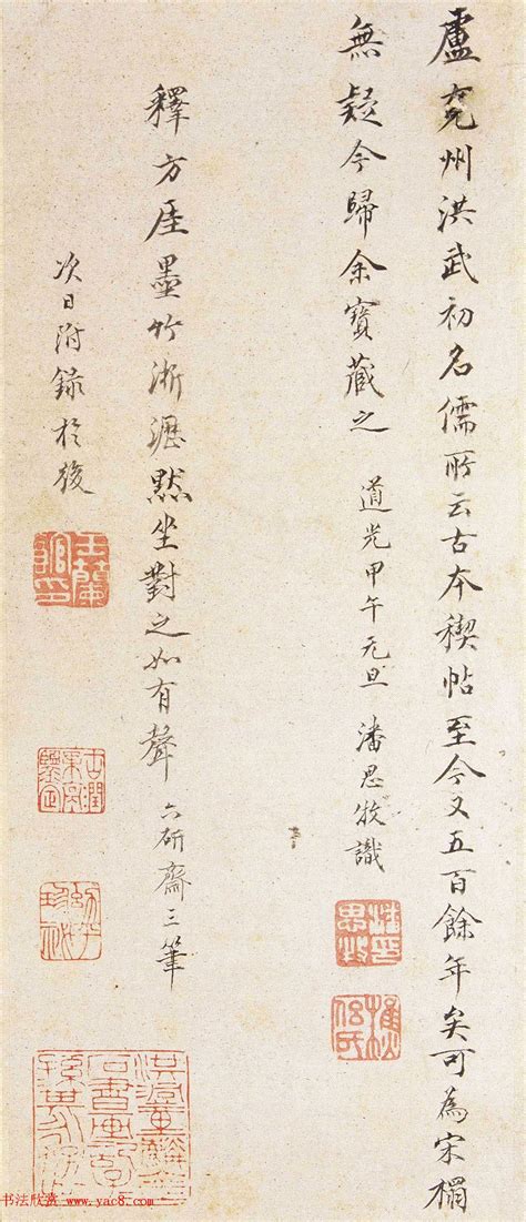 王羲之兰亭序旧拓定武本禊帖 第5页 兰亭集序书法欣赏