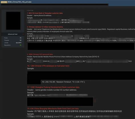 银行客户资料被“暗网”叫卖，个人信息保护警钟再敲响！ 客户数据 新浪财经 新浪网