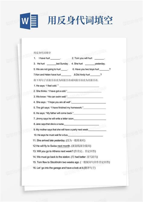 用反身代词填空word模板下载编号lwaavbax熊猫办公