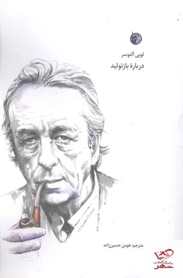 خرید و قیمت خرید کتاب درباره بازتولید اثر لویی آلتوسر از نشر دمان ترب