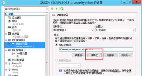 虚拟机linux磁盘扩展