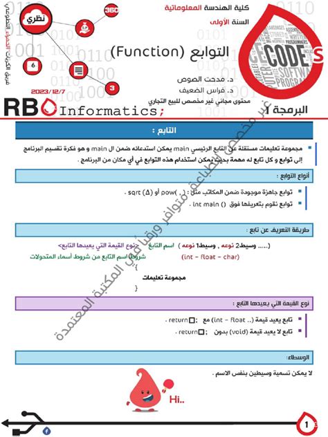 Theoretical Programming1 Lec 6 Pdf