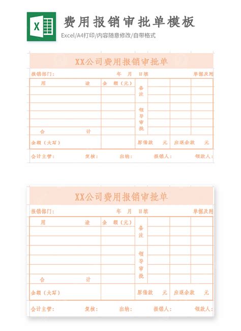 Expense Reimbursement Approval Document Template Template Download On Pngtree