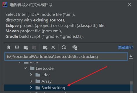 在 idea 中，将一个普通文件夹设置为 module idea 文件没有被标记 csdn博客