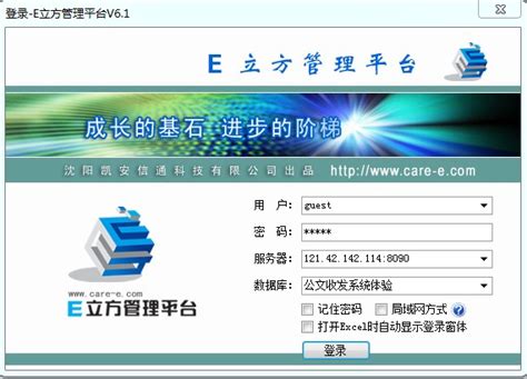 政府公文收发管理系统 定制开发案例 E立方管理软件交流中心
