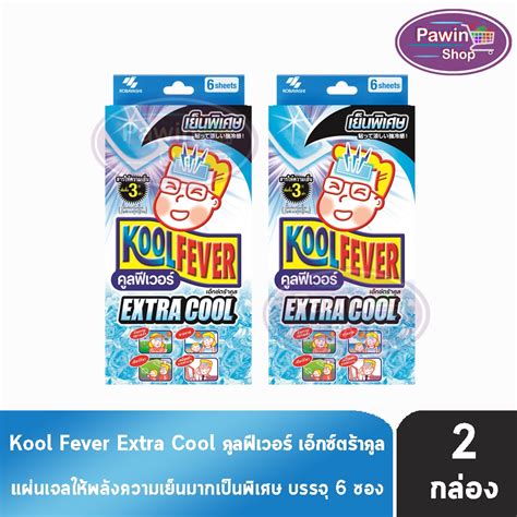 Kool Fever Extra Cool แผ่นเจลลดไข้ เย็น 3 เท่า สำหรับผู้ใหญ่ 6 แผ่น [2 กล่อง] Shopee Thailand