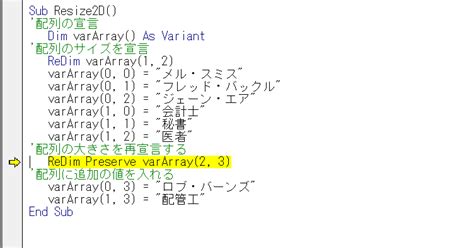 Vba 多次元配列2次元配列 Automate Excel Vba 多次元配列2次元配列 Automate Excel