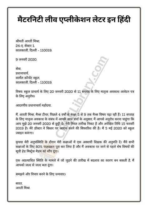 Maternity Leave Application Artofit