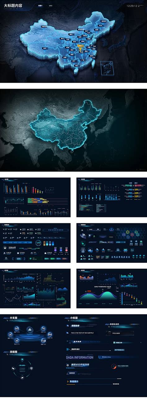 时尚科技感数据可视化大屏UI组件样式设计元素PSD格式素材 淘宝网 花瓣网