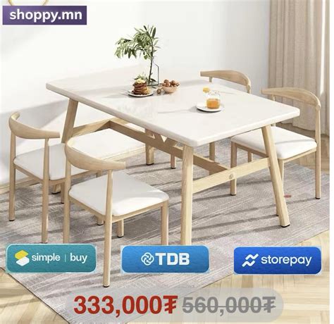 Ширээ сандал🪑Цагаан сарын хямдрал Tag онлайн дэлгүүр