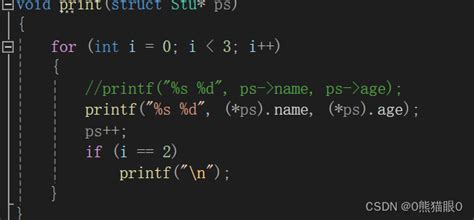 结构体成员访问操作符 Csdn博客 结构体成员访问操作符 Csdn博客