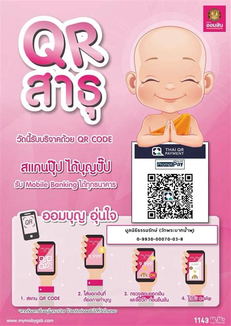ธนาคารออมสินร่วมกับวัดพระบาทน้ำพุ วัดพระบาทน้ำพุ ลพบุรี
