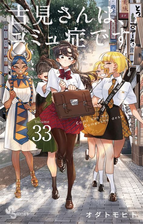 I Stopped Reading After The Computer Shop Chapter What The Fuck Did I