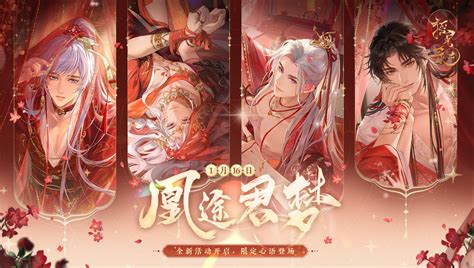 「凰途君梦」 摇光录半周年版本pv正式发布 摇光录 摇光录 哔哩哔哩视频