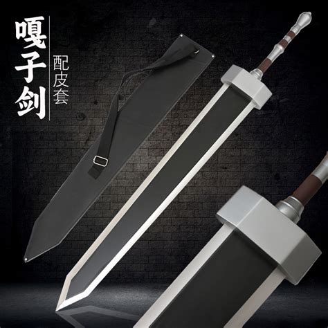 嘎子巨剑 巨剑 大山谷图库