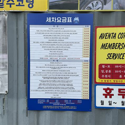 일산 추천 손세차 다온 세차장