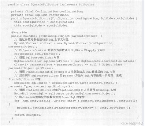 mybatis（八）动态sql的实现原理 动态sql怎么实现 csdn博客
