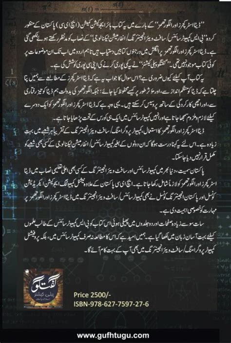 Data Structure And Algorithms 1 Gufhtugu