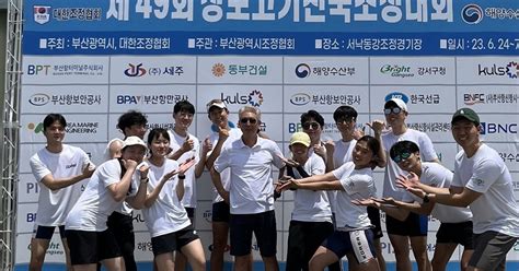 Dgist 조정부 제49회 장보고기 전국조정대회 종합우승