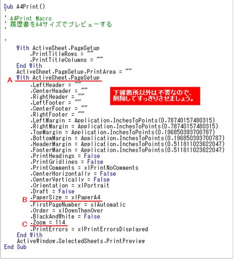 第18回 Vbaマクロで印刷プレビューを操作する 34：excel Vba ビギナーズ：vba広場｜excel Vbaを学ぶならmoug