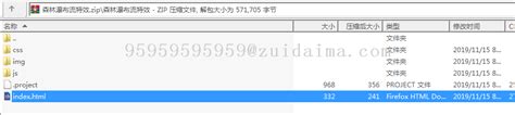 JavaScript 3D开源框架three min js实现3d森林瀑布流特效 代码 最代码