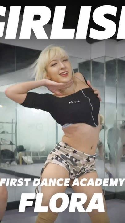춤이 이렇게 이뻐도 되는거야 걸리시 매력 미쳤다 걸리쉬 코레오 안무 실용무용 퍼스트댄스학원 Youtube