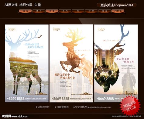 地产鹿海报图片设计图广告设计广告设计设计图库昵图网