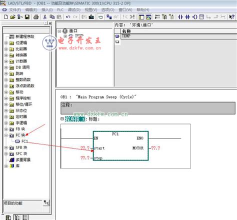 西门子plc功能和功能块的区别