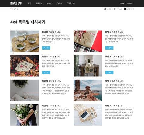 위젯 배치 및 그리드 실습