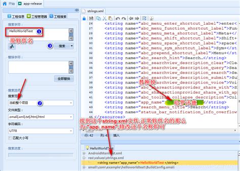 初次使用android Killer修改apkapp图标及软件名简单测试android Killer修改apk图标名称 Csdn博客