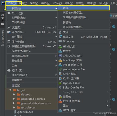 使用idea搭建springboot项目idea部署springboot项目 Csdn博客