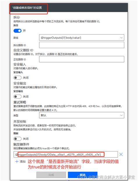 【power automate】规避流程30天的运行时限（只针对审批流） power automate approval flow 30