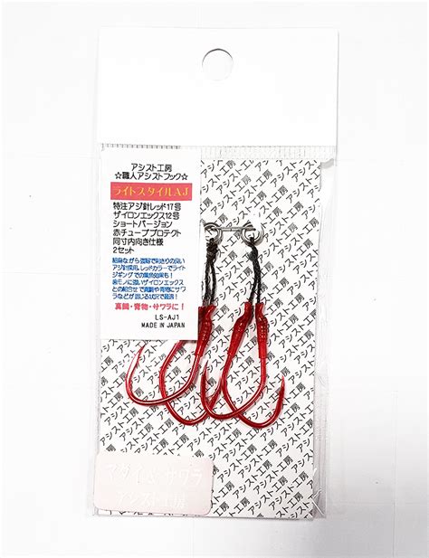 Assist Kobo Light Style Twin Assist Hook Monster