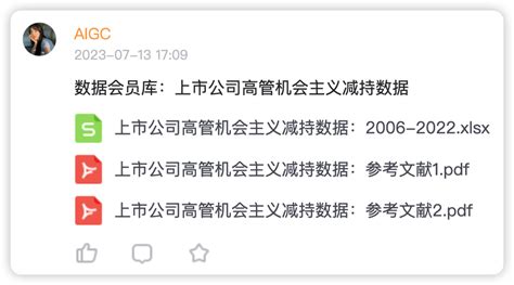 数据：上市公司高管机会主义减持数据 知乎