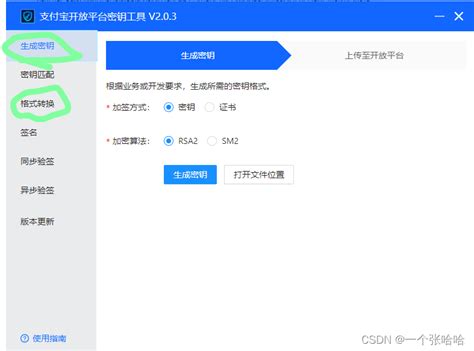 C实现在线支付c 怎么连接支付宝支付接口 Csdn博客
