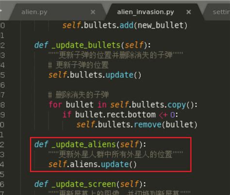 python项目1 【外星人入侵游戏】之外星人来了 丨君丶陌 博客园