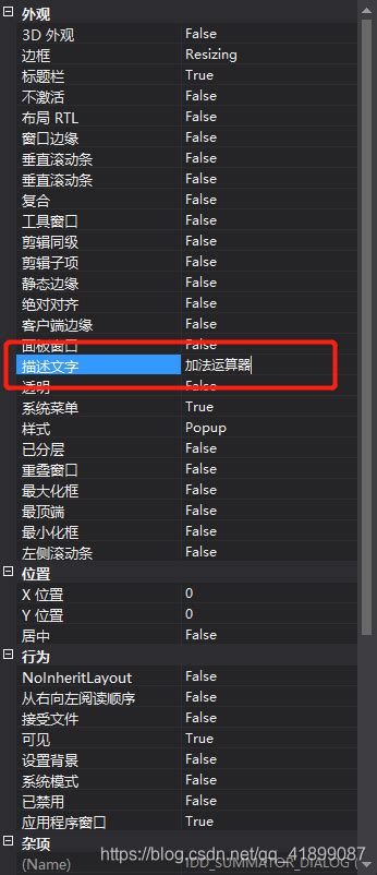 vs2019 mfc学习笔记之一（创建对话框工程并实现简单加法运算） vs怎么更改对话框名字 csdn博客