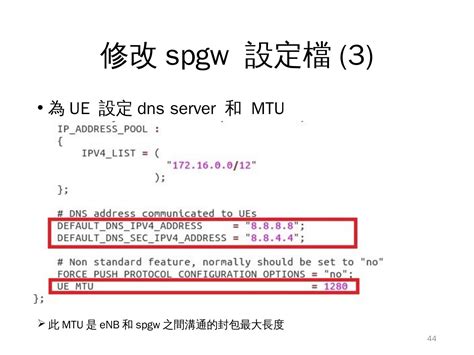 實驗二OpenAirInterface OAI 教育部行動寬頻尖端技術跨校教學聯盟