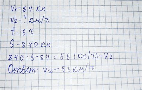 Из двух городов расстояние между которыми 840 км одновременно