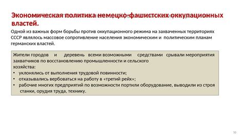 Политика геноцида грабежа и насилия презентация онлайн