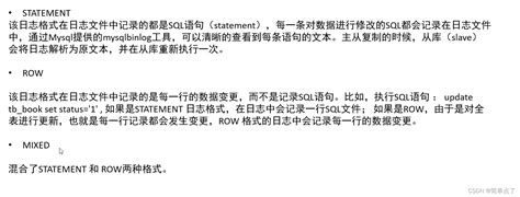 第10步 Mysql的日志操作mysql 操作日志 Csdn博客 第10步 Mysql的日志操作mysql 操作日志 Csdn博客