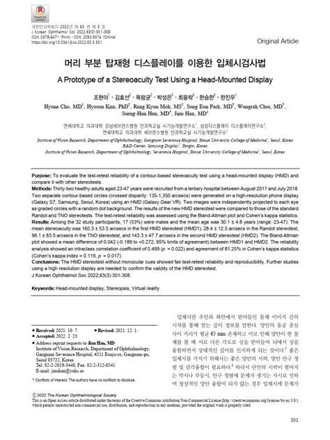 a prototype of a stereoacuity test using a head mounted display pdf